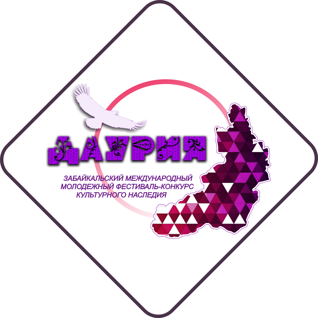 Фестиваль "ДАУРИЯ" – Забайкальский Международный молодёжный фестиваля ...